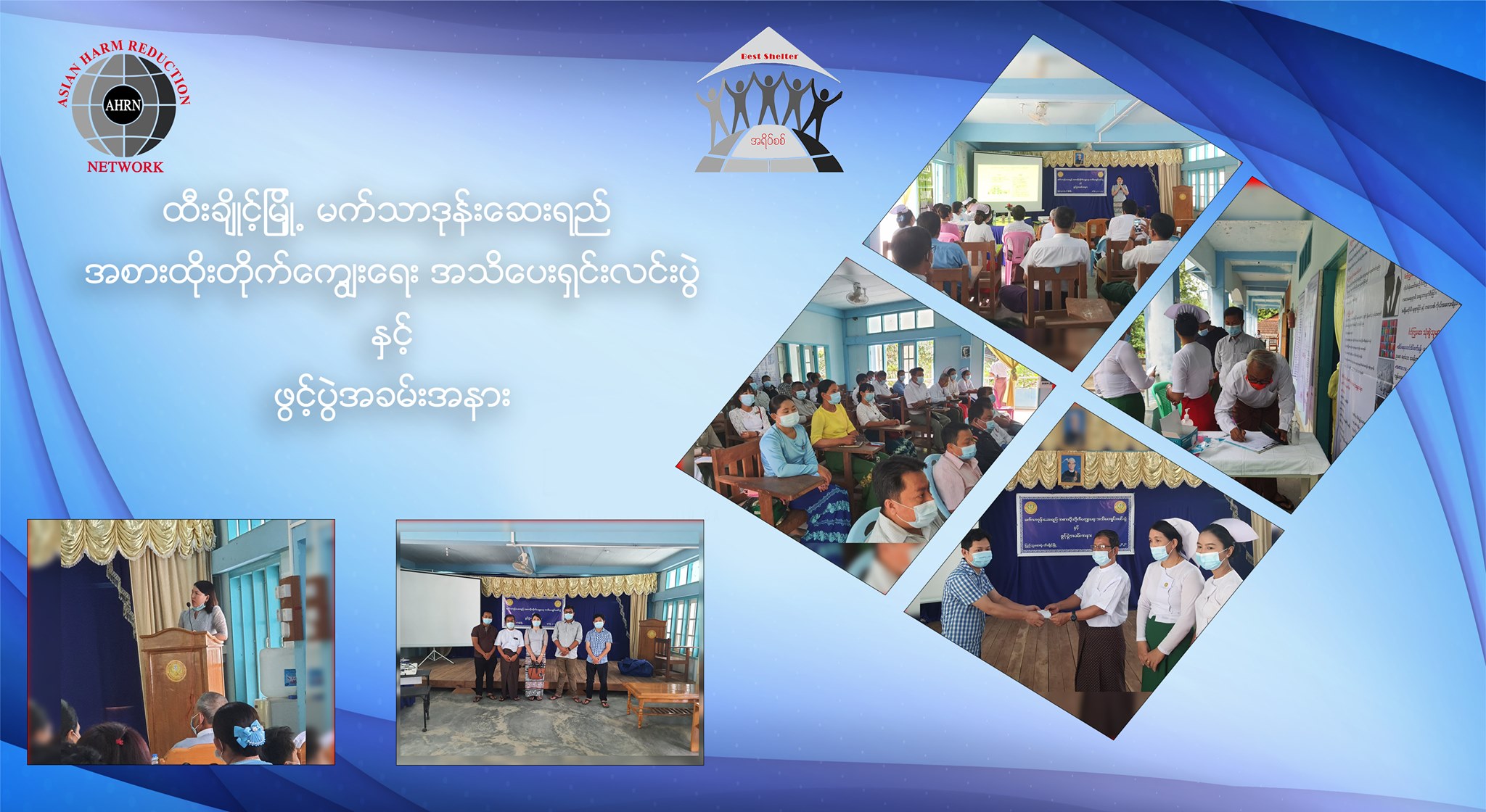 Opening of the MMT-ART clinic in Tigyaing in collaboration with the ...
