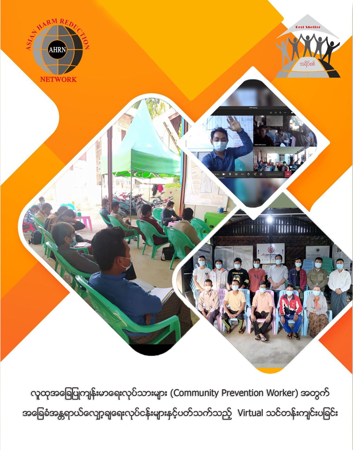 Basic virtual Harm Reduction Training for Community Prevention Worker ...