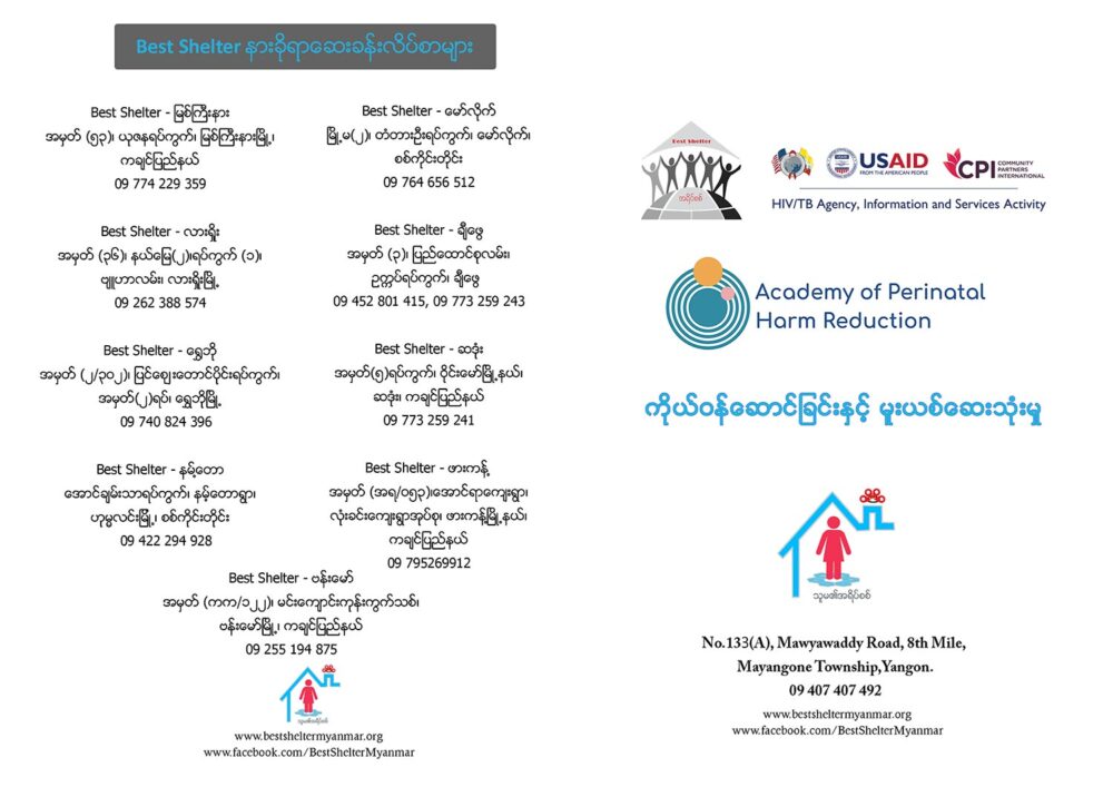 Pregnancy and Substance Use – AHRN-Myanmar